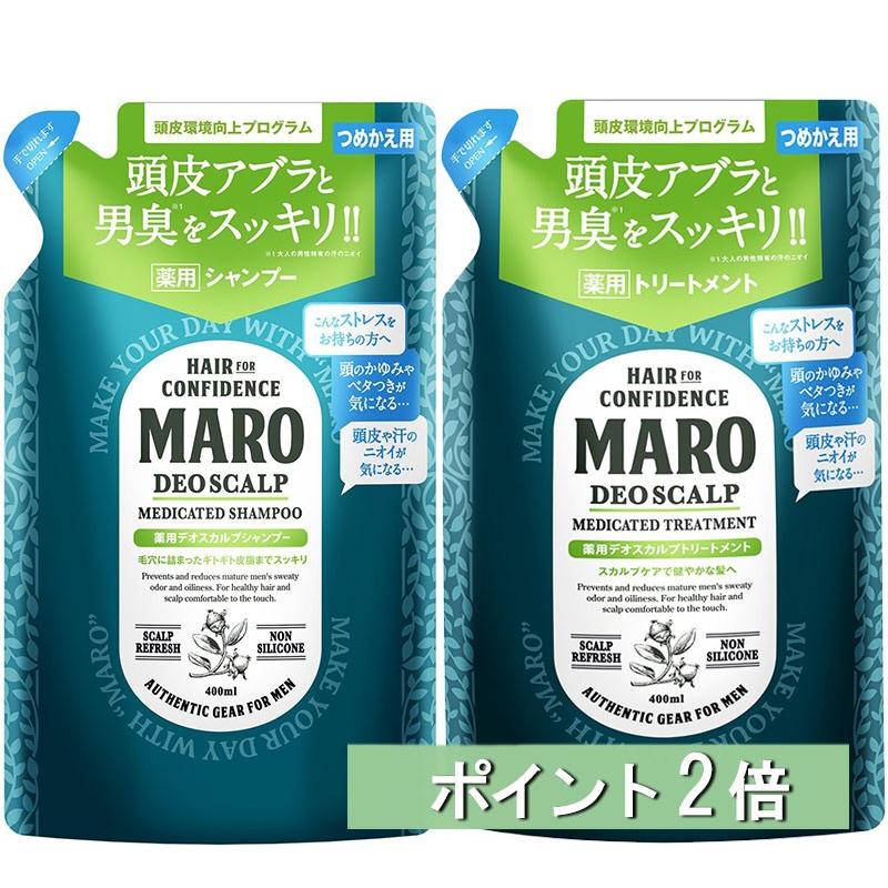ポイント2倍 MARO(マーロ) 薬用デオスカルプ シャンプー 380ml トリートメント 詰替セット ギフト : くすりの健康家族 - 通販 - Yahoo!ショッピング