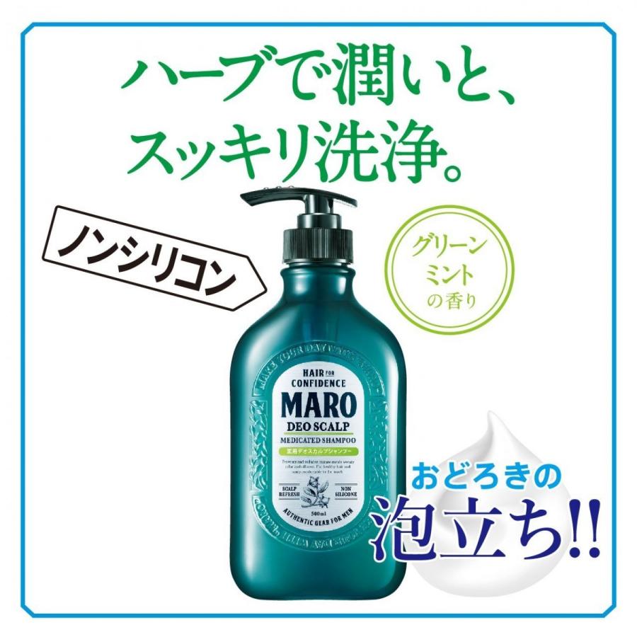 ポイント2倍 MARO(マーロ) 薬用デオスカルプ シャンプー 380ml トリートメント 詰替セット ギフト : くすりの健康家族 - 通販 - Yahoo!ショッピング