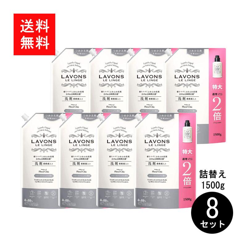 LAVONSラボン 柔軟剤入り洗剤フローラルシック 詰替え8個セット1ケース 大容量詰替え1500g 送料無料 : くすりの健康家族 - 通販 - Yahoo!ショッピング
