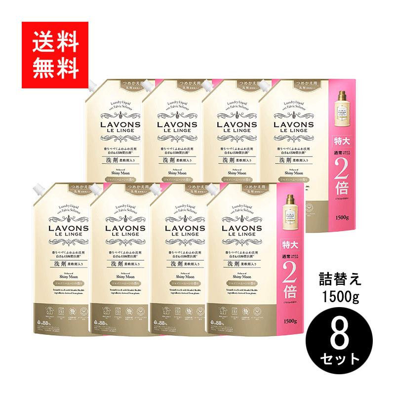 LAVONSラボン 柔軟剤入り洗剤シャイニームーン 詰替え8個セット1ケース 大容量1500g 送料無料 : 4582469497790-10 : くすりの健康家族 - 通販 - Yahoo ...
