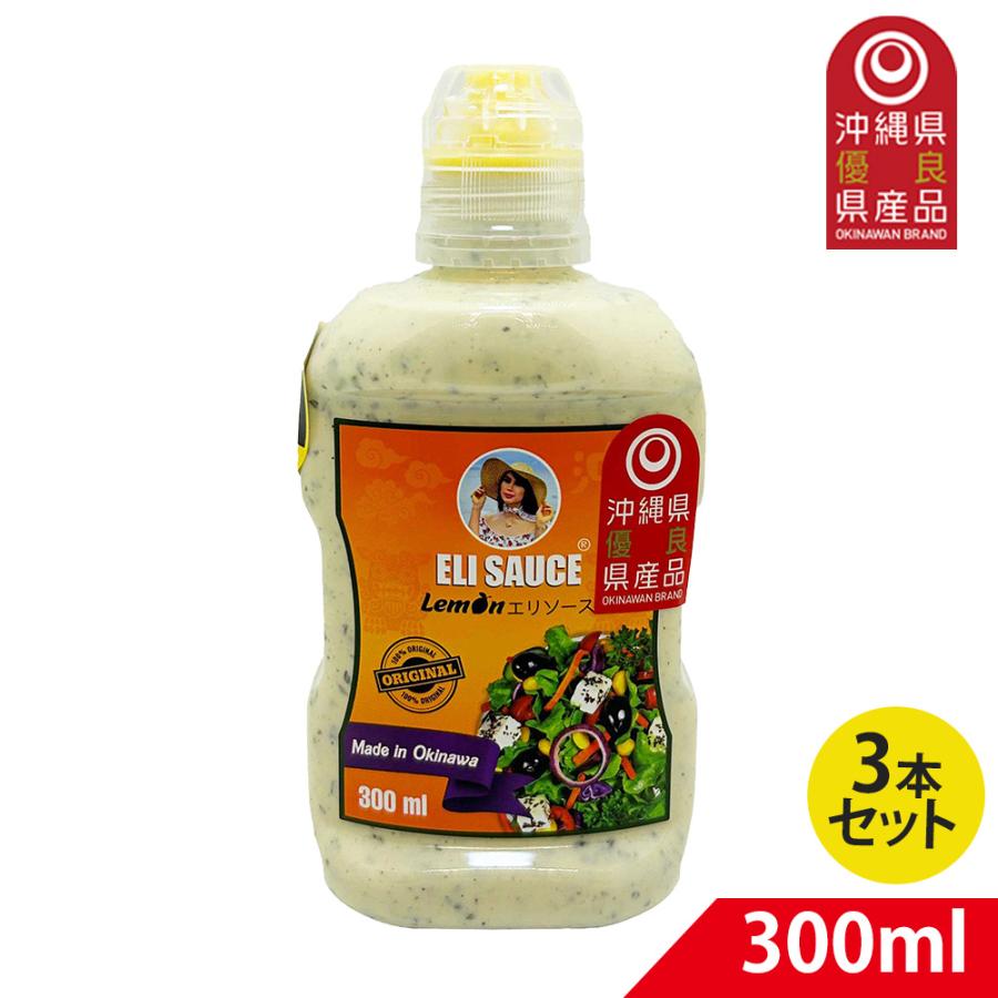 爆買 エリソース レモン マヨネーズベース 爽やかな風味 サンドイッチ サラダ 焼き魚 ハンバーガー 300ml 3本 : くすりの健康家族 - 通販 - Yahoo!ショッピング