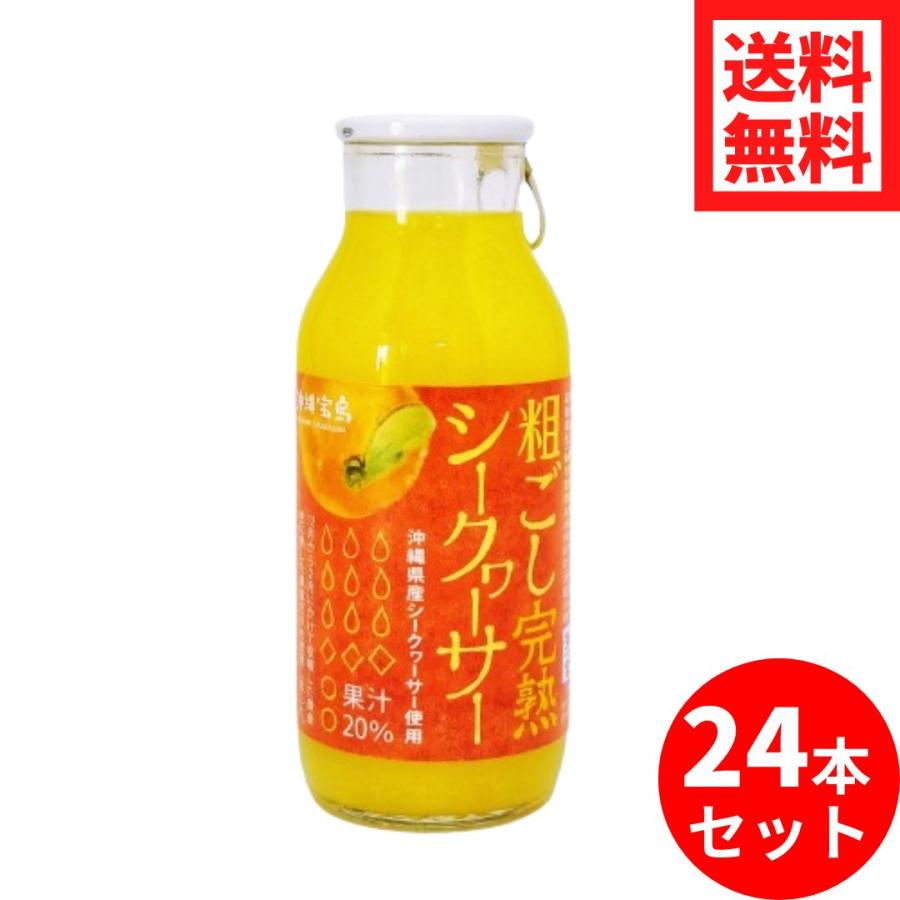 沖縄アロエ 完熟粗ごしシークヮーサー180ml 果汁20％ 24本 24本セット割引 沖縄県産 完熟 粗ごし シークワーサー シークヮーサージュース フルーツジュース 沖縄 人気 : 沖縄県産 ...