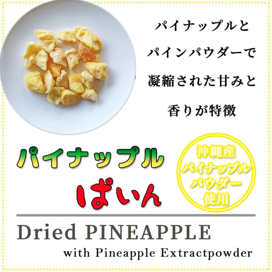 パイナップルぱいん Dried PINEAPPLE 95g 2袋セット : Compass沖縄 ヤフー店 - 通販 - Yahoo!ショッピング