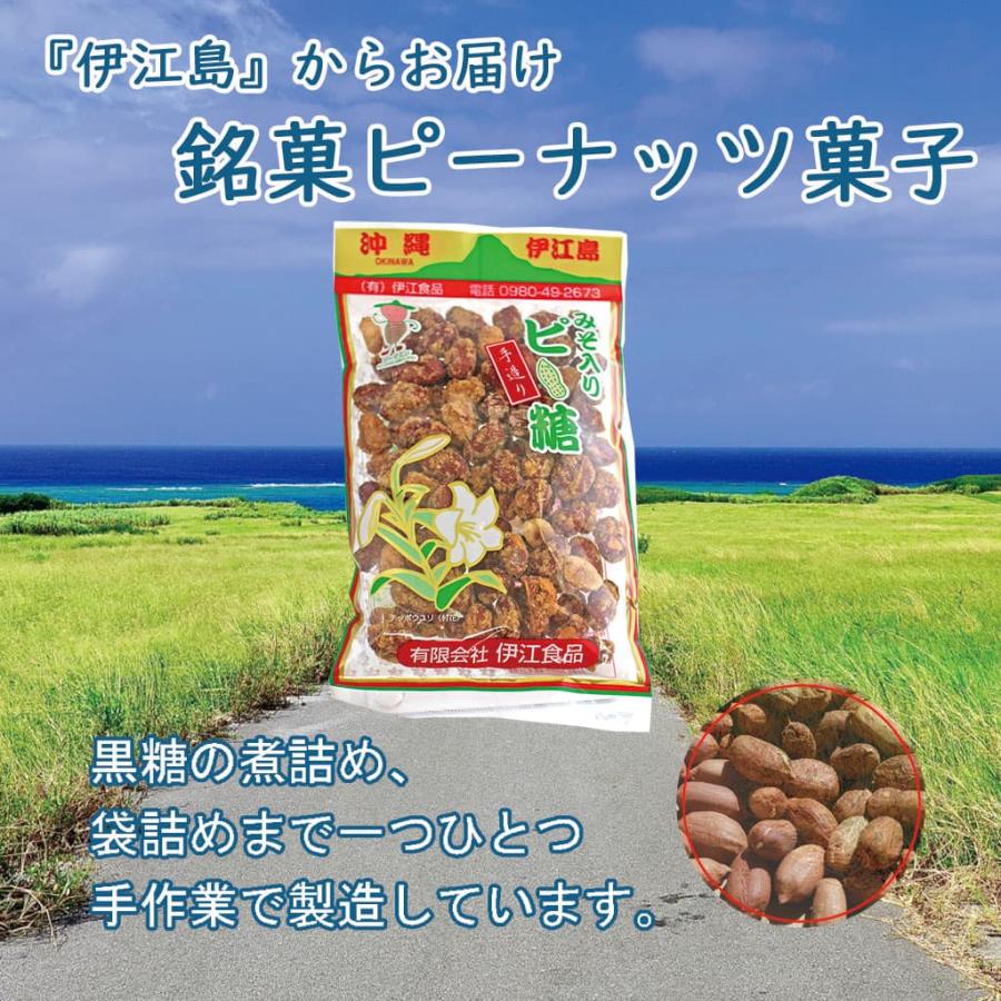 手作りみそ入りピーナツ糖 170g 2袋セット : Compass沖縄 ヤフー店 - 通販 - Yahoo!ショッピング