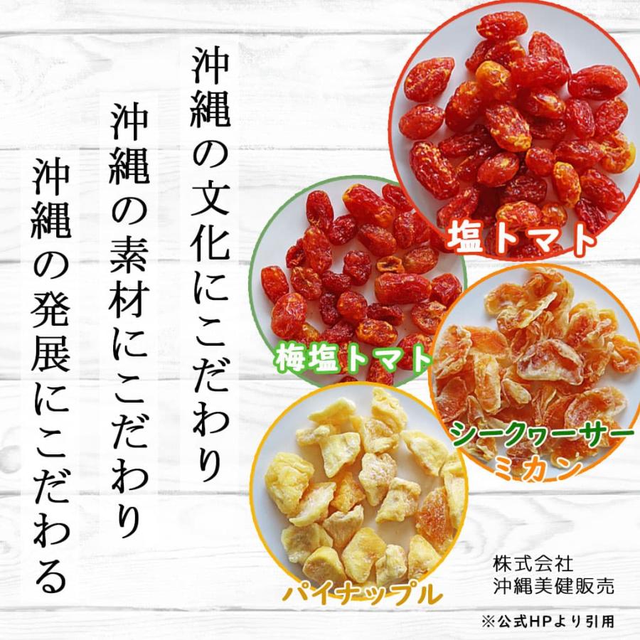 塩トマト ぬちまーす使用 110g 4袋セット : Compass沖縄 ヤフー店 - 通販 - Yahoo!ショッピング