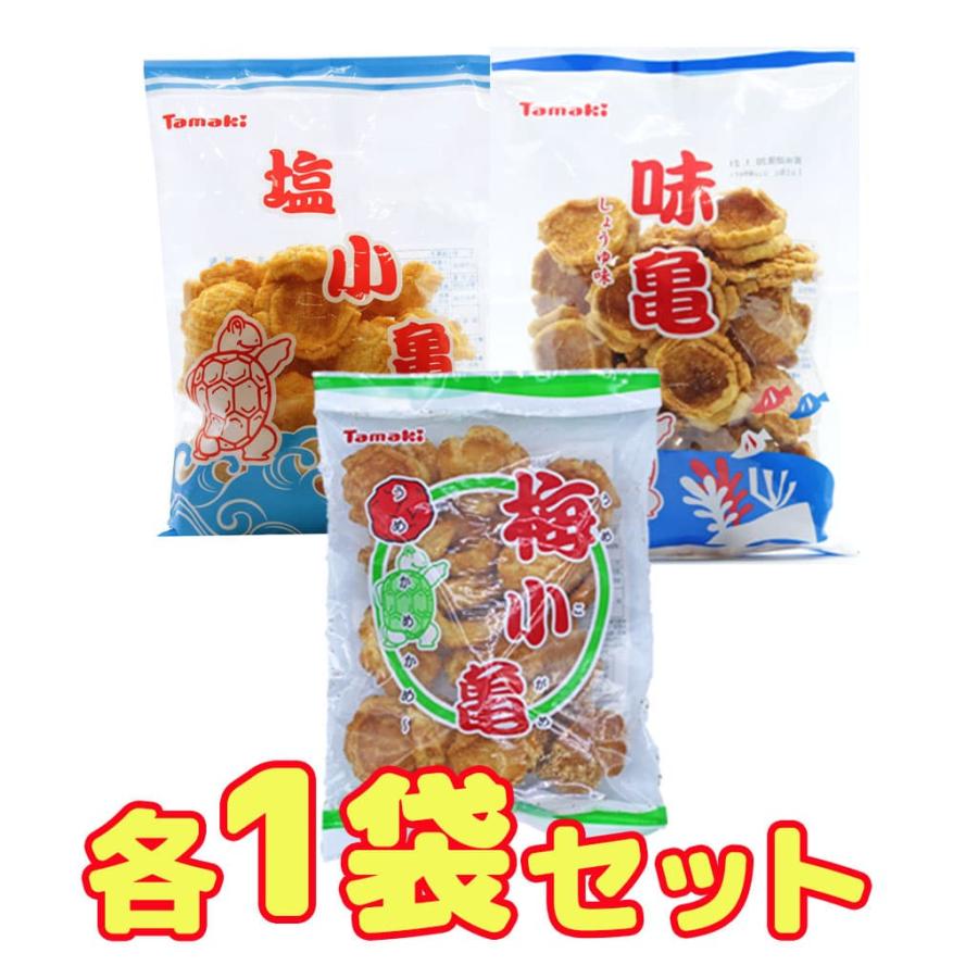 玉木製菓梅子亀75g 味亀90g 塩子亀80g 3種類セット : Compass沖縄 ヤフー店 - 通販 - Yahoo!ショッピング