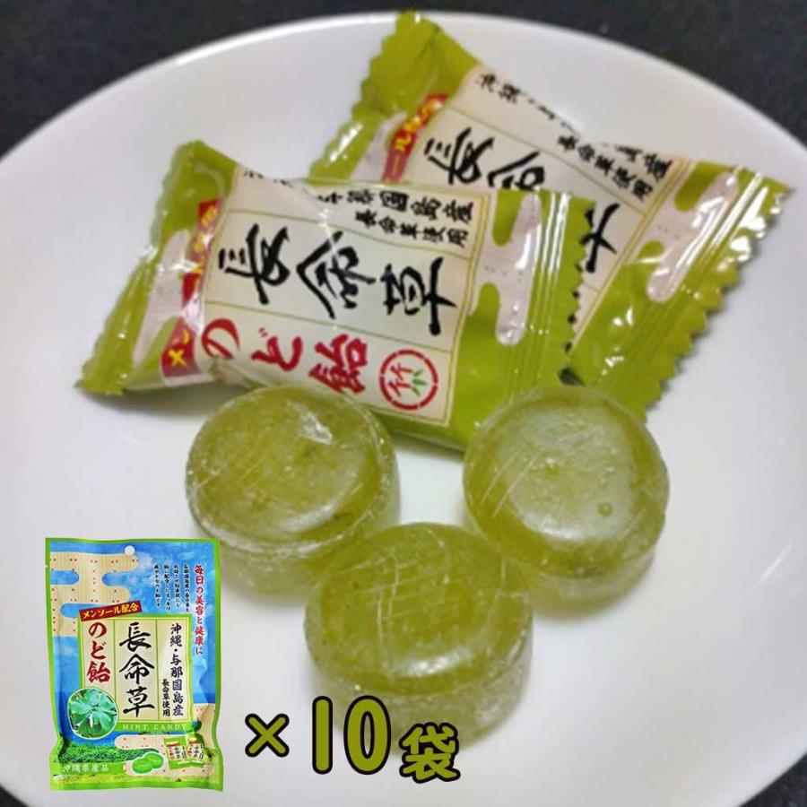 長命草のど飴 70g 10袋セット : set2149 : Compass沖縄 ヤフー店 - 通販 - Yahoo!ショッピング