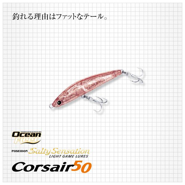 コルセア 50 / エバーグリーンインターナショナル : evergreen-corsair50 : 沖之島商店Yahoo!店 - 通販 ...