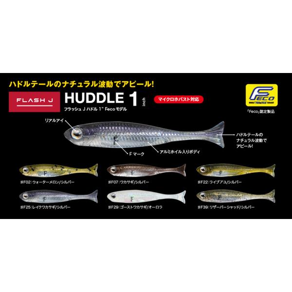 Fish Arrow フラッシュ-J ハドル 1インチ Fecoモデル / フィッシュアロー : 沖之島商店Yahoo!店 - 通販 - Yahoo!ショッピング