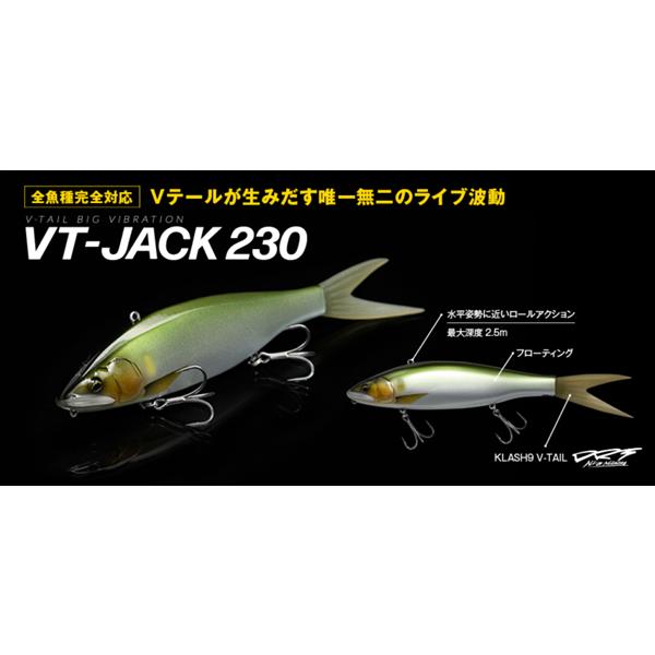 Fish Arrow（フィッシュアロー） VT-JACK 230 / フィッシュアロー : 沖之島商店Yahoo!店 - 通販 - Yahoo!ショッピング