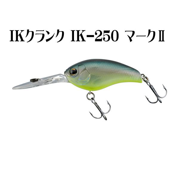 IMAKATSU IKクランク IK-250 マークII / イマカツ : 沖之島商店Yahoo!店 - 通販 - Yahoo!ショッピング