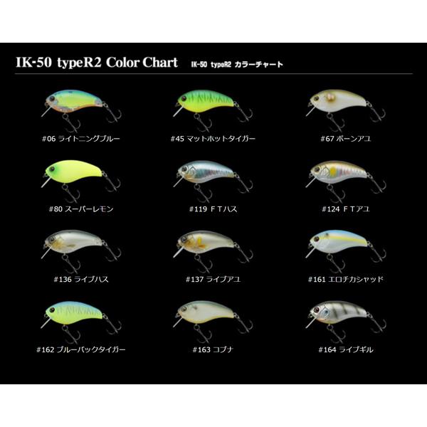 イマカツクランク IK-50R2 / イマカツ : imakatsu-ikcrankik50r2 : 沖之島商店Yahoo!店 - 通販 - Yahoo!ショッピング