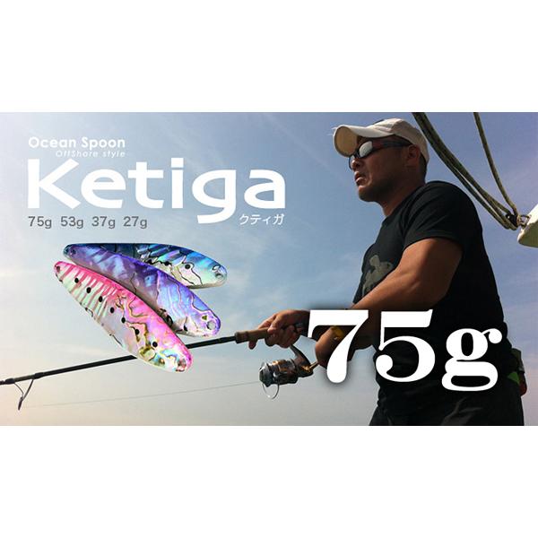 オーシャンスプーン クティガ 75g / K-FLAT（ケイフラット） : 沖之島商店Yahoo!店 - 通販 - Yahoo!ショッピング
