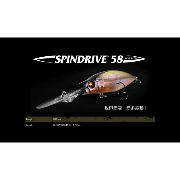 Megabass スピンドライブ 58 (スローフローティング) / メガバス : 沖之島商店Yahoo!店 - 通販 - Yahoo!ショッピング