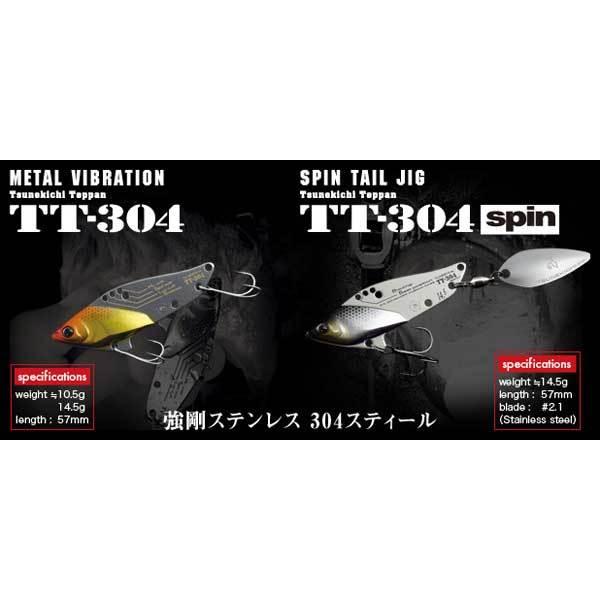TT-304 10.5g / 常吉 : tsunekichi-tt304105 : 沖之島商店Yahoo!店 - 通販 - Yahoo!ショッピング