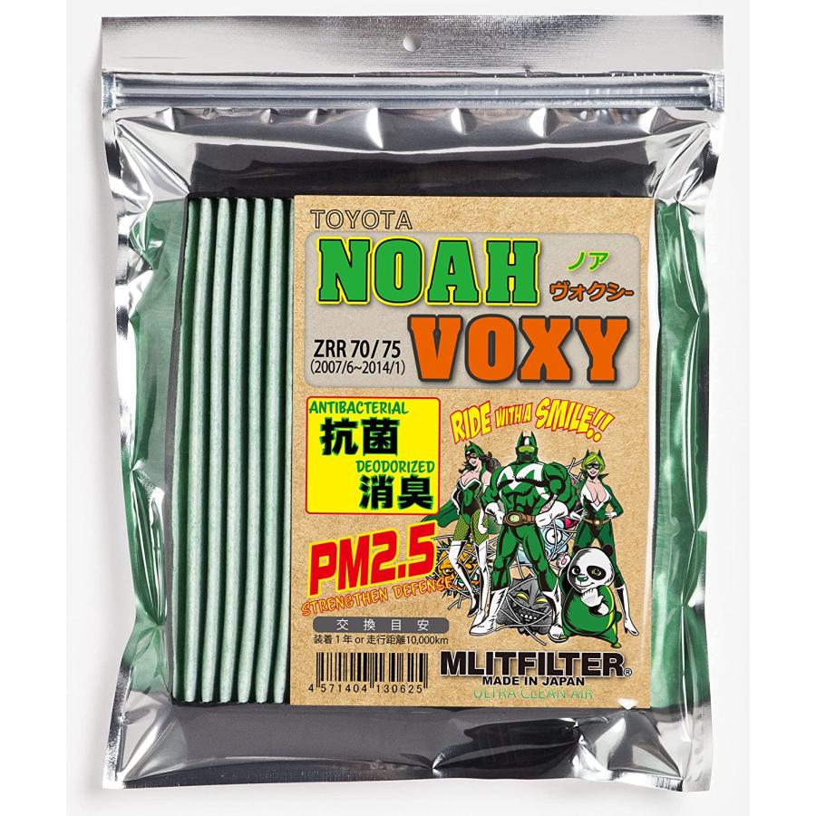 MLIT (ポストにお届け) エムリットフィルター ノア ヴォクシー (ZRR70/75系用) D-010_NOVOX エムリット MLIT MLITFILTER エアコンフィルター : OK ...