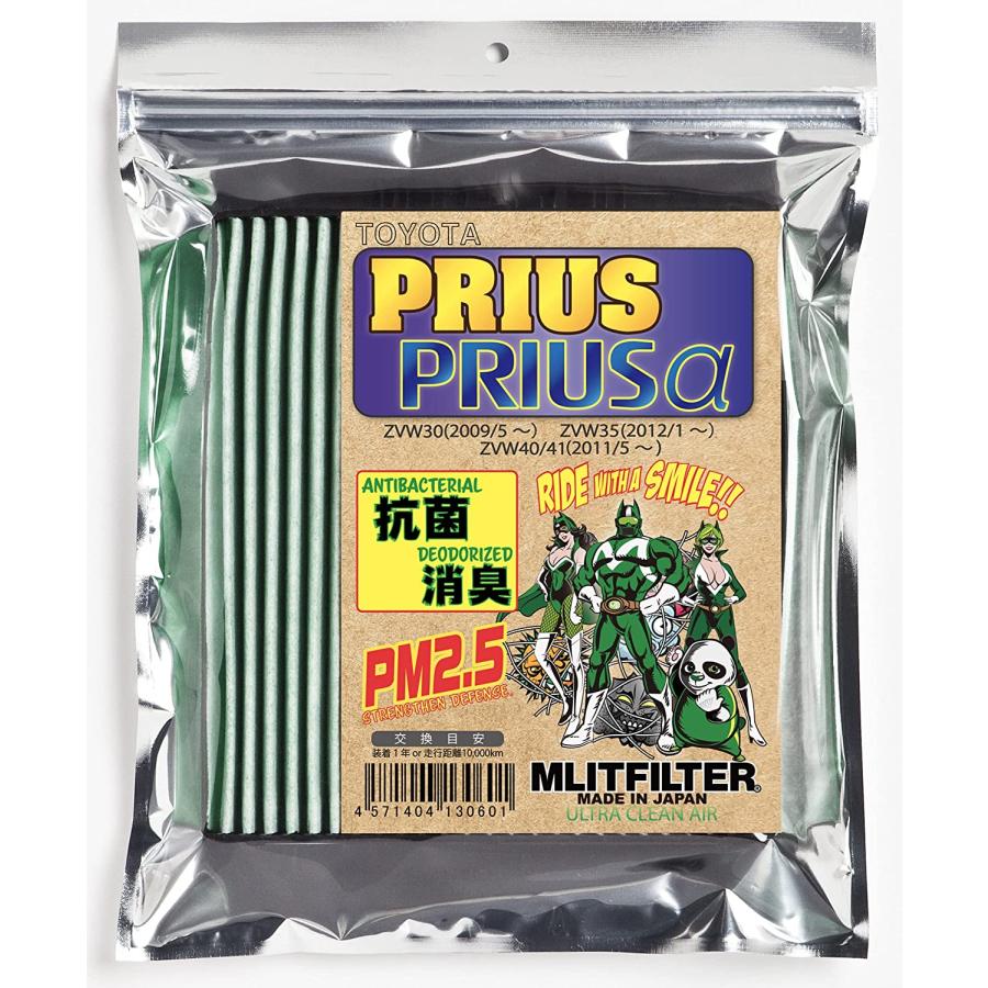 MLIT (ポストにお届け) エムリットフィルター プリウス プリウスα用 D-010_PRIUS エムリット MLITFILTER エアコンフィルター : OKネットサービス - 通販 ...
