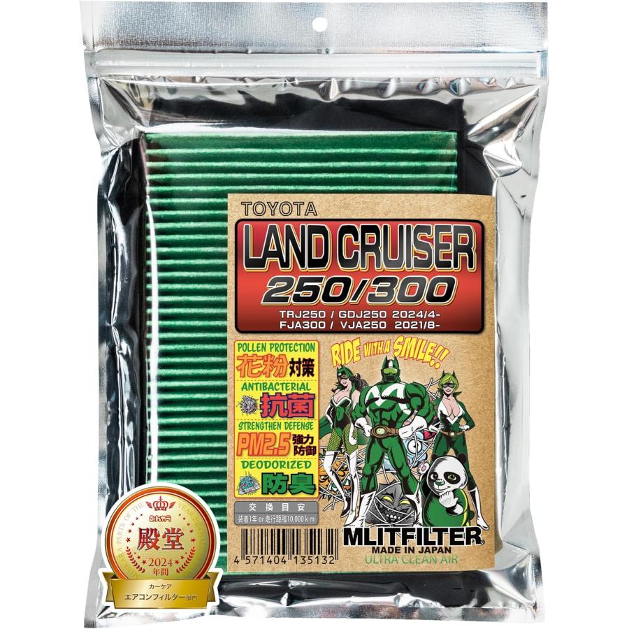 MLIT (ポストにお届け) エムリットフィルター トヨタ ランドクルーザー 250/300 (TRJ250 GDJ250 FJA300 VJA300 VJA310) D-075_LC300 ...
