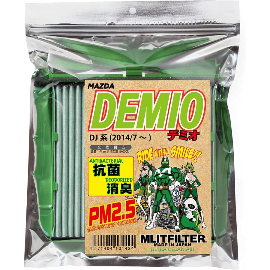 MLIT (ポストにお届け) エムリットフィルター MAZDA2 デミオ用 D-130_DEMIO エムリット MLITFILTER エアコンフィルター : OKネットサービス - 通販 ...