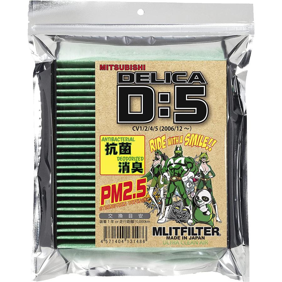 MLIT (ポストにお届け) エムリットフィルター 三菱 デリカ D:5 用 D-150_D5 エムリット MLITFILTER エアコンフィルター : OKネットサービス - 通販 ...
