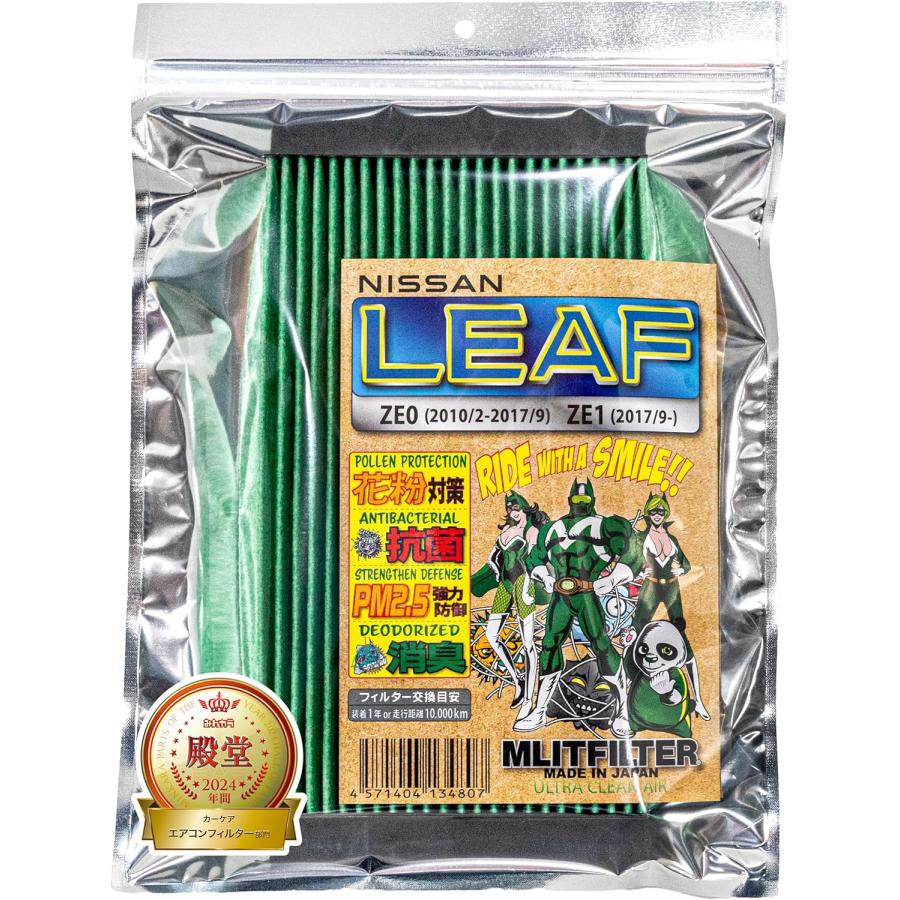 MLIT (ポストにお届け) エムリットフィルター 日産 リーフ (ZE0/ZE1) D-160_LEAF エムリット MLITFILTER エアコンフィルター : OKネットサービス ...