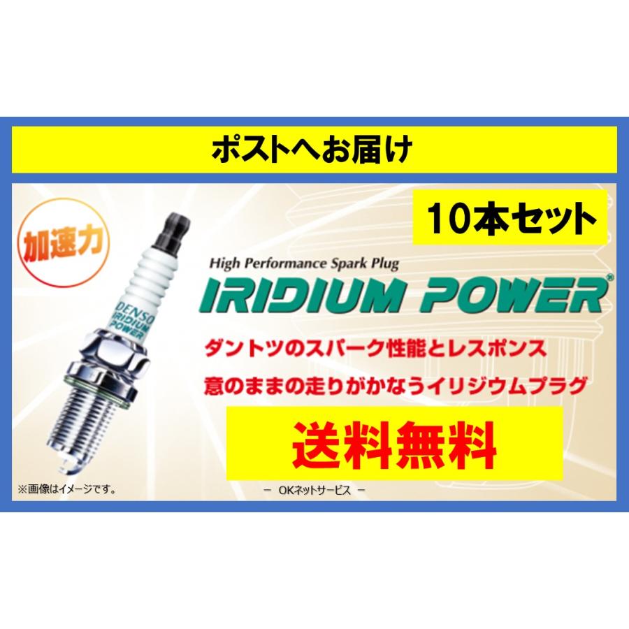 デンソー 【10本セット】デンソー イリジウムパワープラグ ITV20 V9110-5339 : OKネットサービス - 通販 - Yahoo!ショッピング
