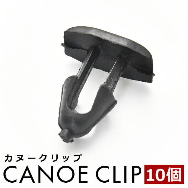 トヨタ カヌーアンカークリップ 10個セット 純正互換品 53145-60030 フロントバンパー クリップ : OKショップヤフー ...