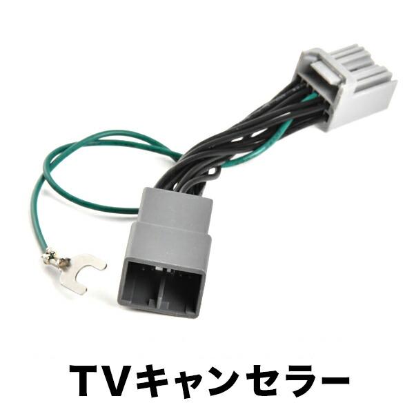 MK53S スペーシアカスタム R3.12- TVキャンセラー メーカーOP 9インチHDディスプレイナビ全方位モニター用 テレビキャンセラー tvc46 : el-tvc46-039 ...