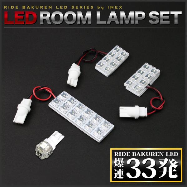 N-BOX NBOX ルームランプ LED RIDE 33発 4点 JF5/JF6 [R5.10-] : OKショップヤフーショッピング店 - 通販 - Yahoo!ショッピング