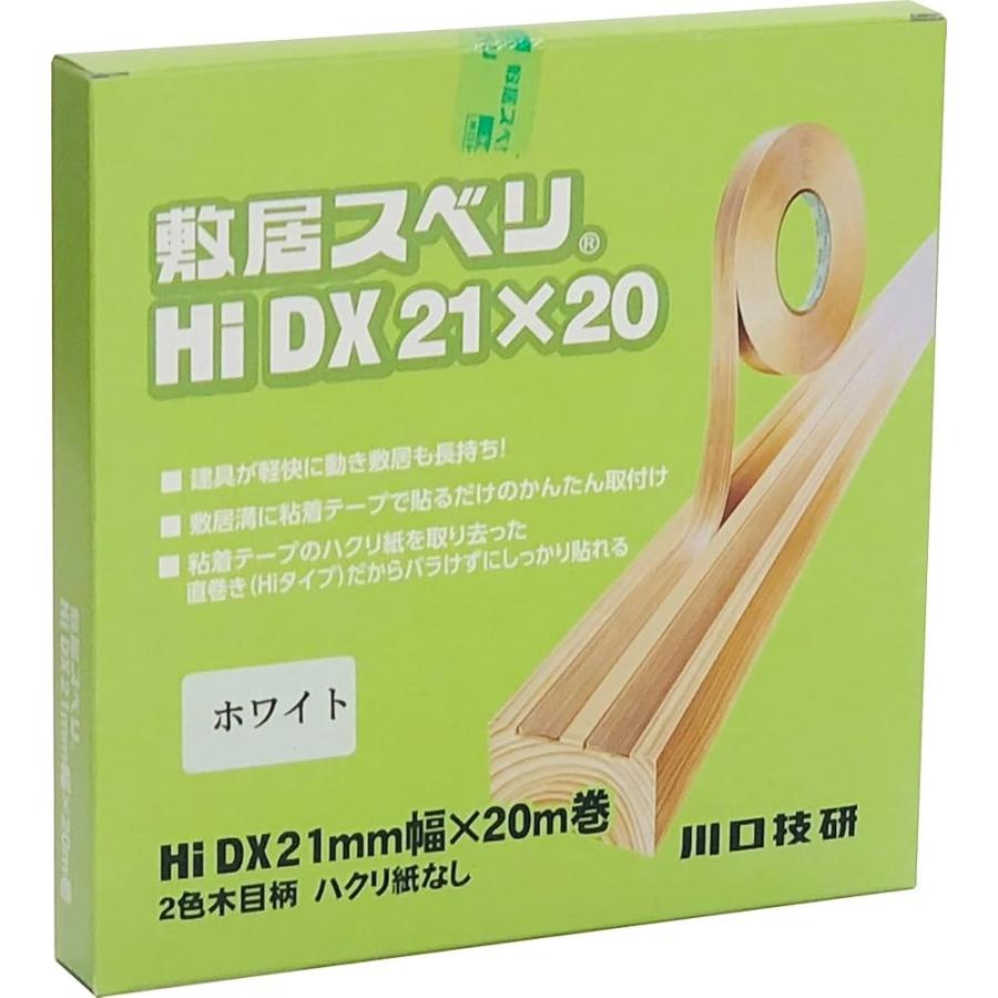 川口技研 敷居スベリ Hi-DX21型 ホワイト（ハクリ紙無） 21mm×20m巻 川口技研 宅配便配送 : OKツールYahoo!店 - 通販 - Yahoo!ショッピング