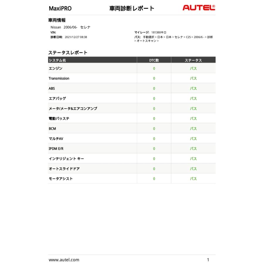 エアコン サーボ モーター 3個 セット セレナ C25 ニッサン 27732-8H300 27731-AL500 27730-CY000 ...
