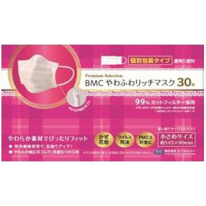 BMC やわふわリッチマスク 小さめサイズ 30枚入 : 大久保薬局 - 通販 - Yahoo!ショッピング