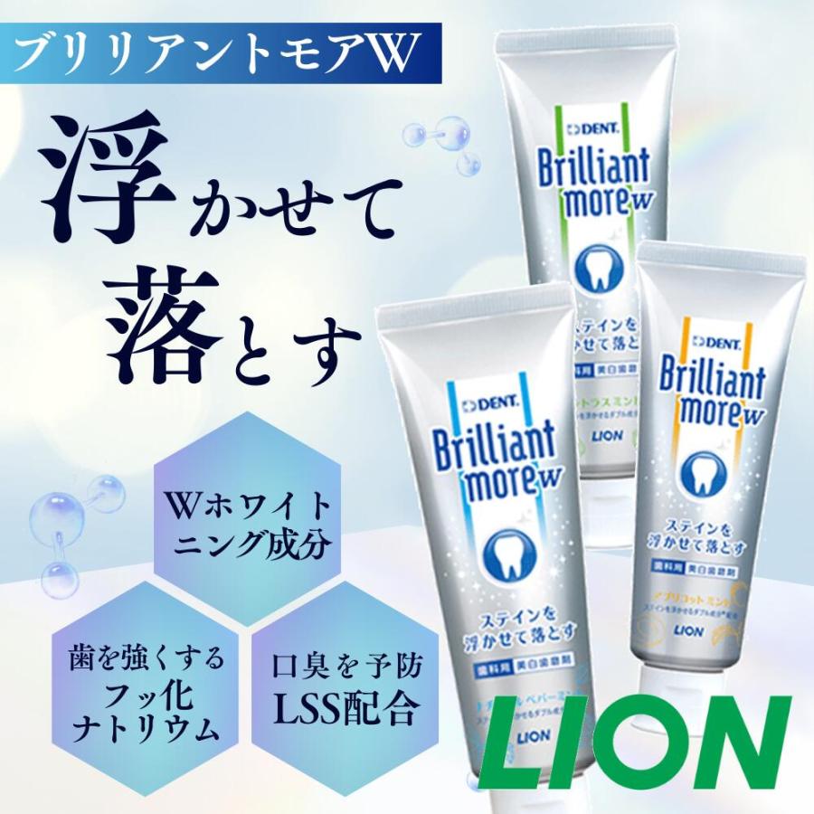 LION ライオン ブリリアントモア ダブル 90g 3本セット ホワイトニング Brilliant more W 最短即日出荷対応 : お口の専門店 - 通販 - Yahoo!ショッピング