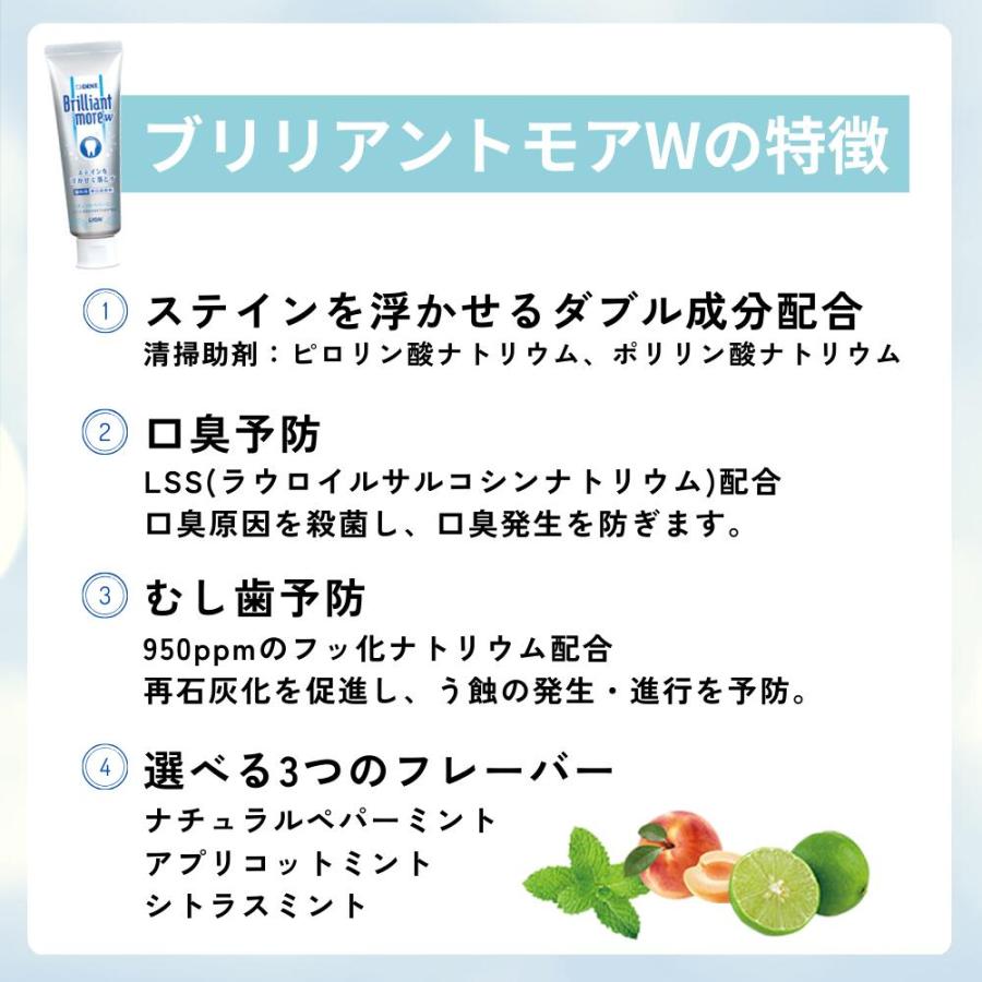 LION ライオン ブリリアントモア ダブル 90g 3本セット ホワイトニング Brilliant more W 最短即日出荷対応 : お口の専門店 - 通販 - Yahoo!ショッピング