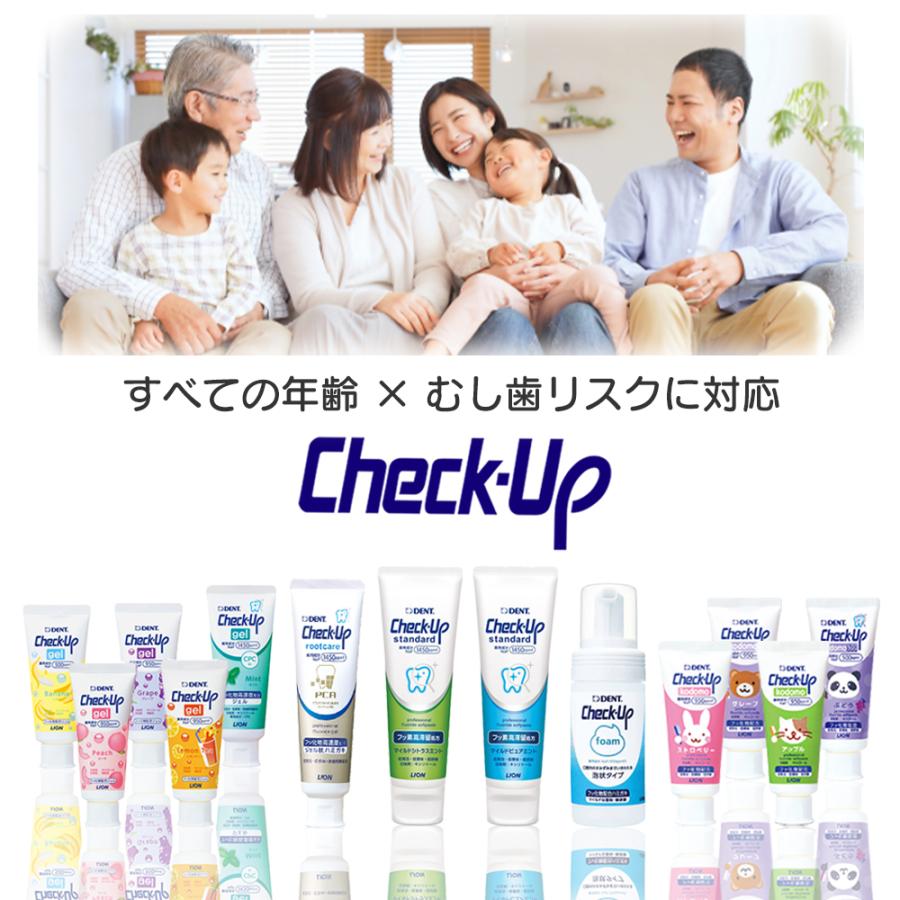 チェックアップ ライオン チェックアップスタンダード 135g × 3本 「メール便送料無料」 最短即日出荷対応 : お口の専門店 - 通販 - Yahoo!ショッピング