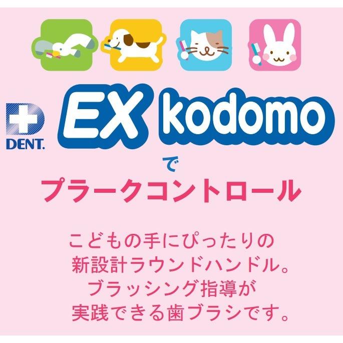 舗 歯ブラシ ライオン EXこども EX kodomo ×1本 milmogroup.com