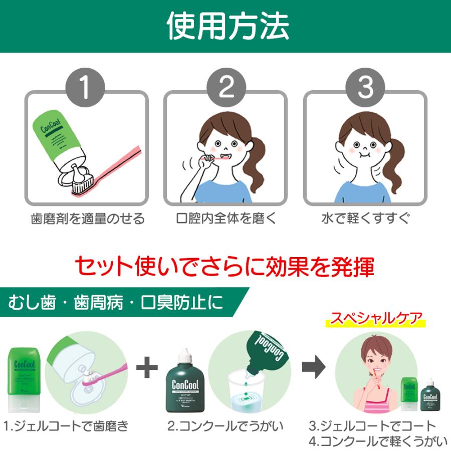 Weltec 「能登復興応援」ジェルコートF 90g ×3個セット コンクール ジェル歯磨き剤 ウエルテック 「メール便送料無料」 最短即日出荷対応 : お口の専門店 - 通販 - Yahoo ...