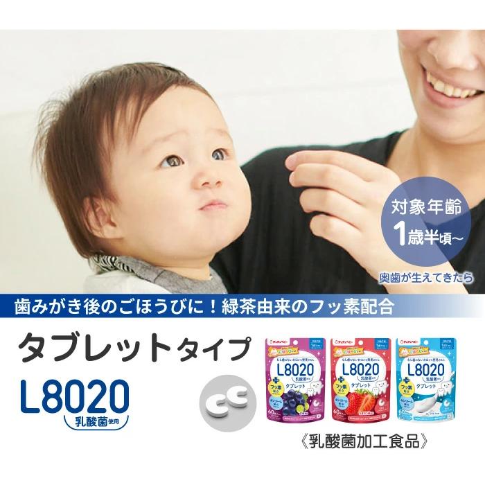 チュチュベビー 「メール便送料無料」 L8020乳酸菌タブレット (60粒) 5袋 学校歯科保健用品 : お口の専門店 - 通販 - Yahoo!ショッピング