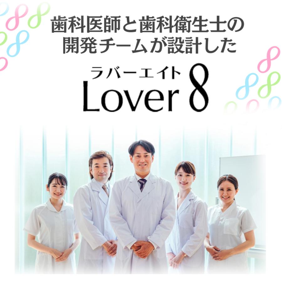 Ciメディカル Lover8 ラバーエイト フラット毛（ラウンド加工） スリムタイプ/レギュラー（カラー）歯ブラシ × 15本 メール便送料 ...