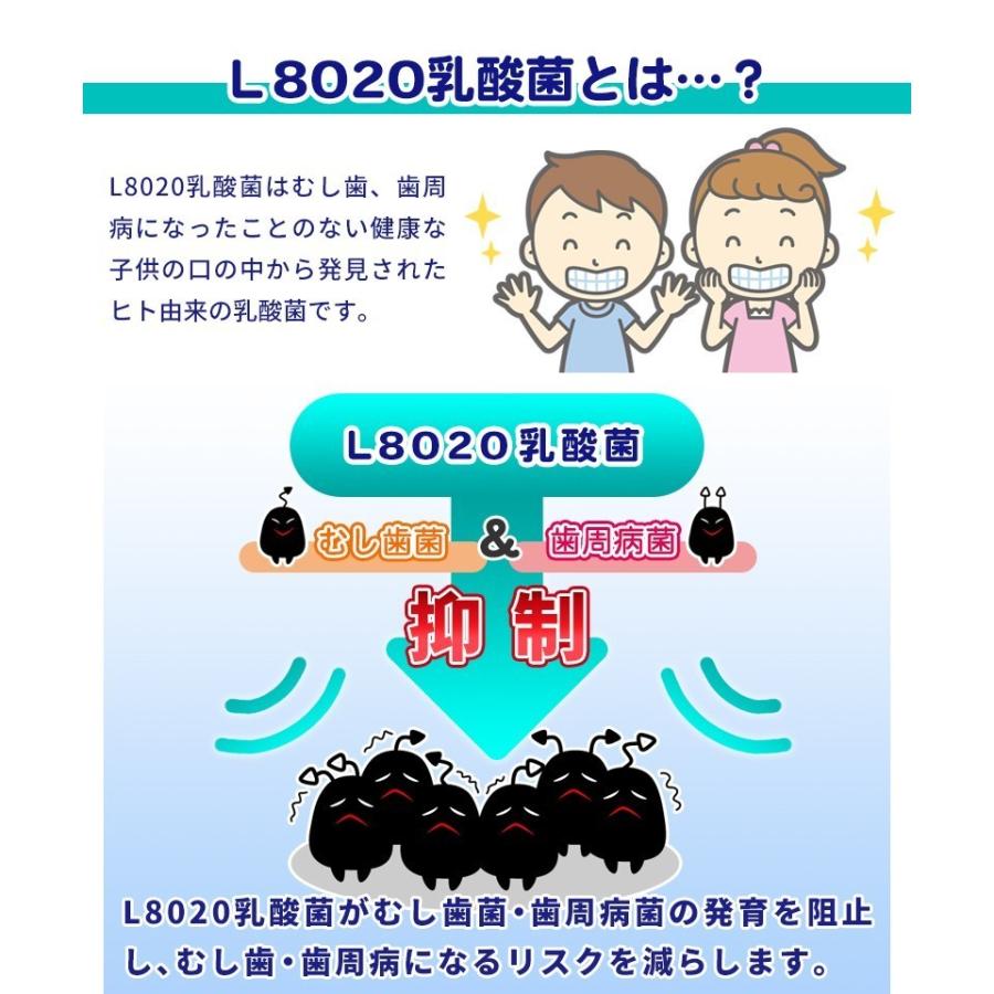 L8020乳酸菌 ラクレッシュPRO タブレット 90粒 3袋 歯科専売品 メール便送料無料 : お口の専門店 - 通販 - Yahoo!ショッピング