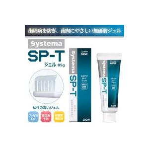 システマ ライオン ハミガキジェル SP-Tジェル 85g小型便5個迄 LION Systema ライオン 送料本州無料 : スマイルアップ お口のメンテ オーラルケア専門店 - 通販 ...