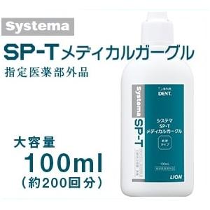 LION Systema ガーグル100mL+ジェル85g+ハブラシ SP-T 3点フルセット ライオン システマ DENT : スマイルアップ お口のメンテ オーラルケア専門店 - 通販 ...