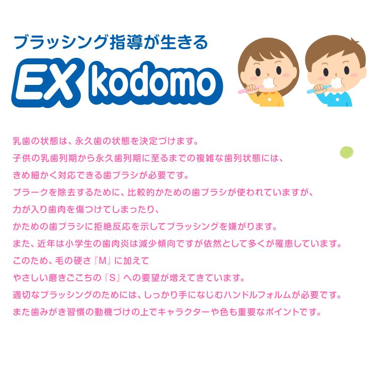 メール便 送料無料 DENTEX11SM kodomo DENT EX 11SM 20本アソート LION メール便は同梱不可 11SM(混合歯列後期用・8〜12歳)(カモメ) :00051 ...