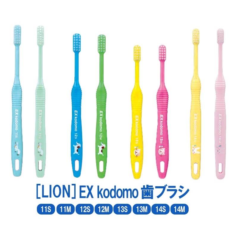 LION メール便 送料無料 DENTEX14SM kodomo DENT EX 14SM 20本アソート メール便は同梱不可 14SM(乳幼児 仕上げ磨き用・0〜6歳)(ウサギ ...