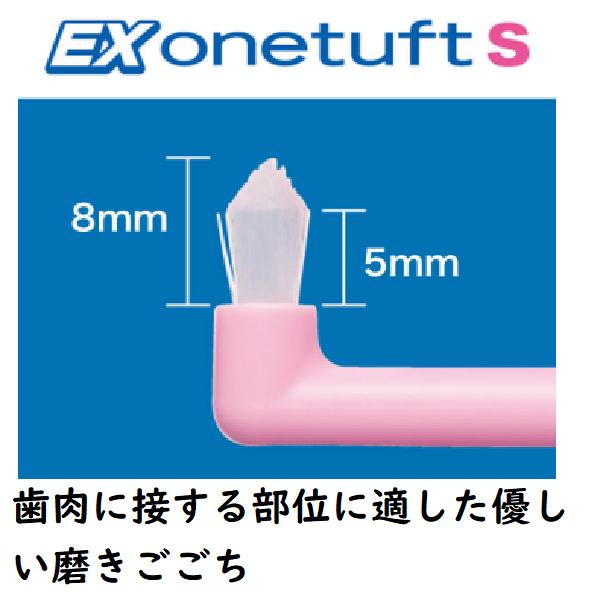 LION DENT.EX onetuft Systema 20本 各種 メール便 送料無料 ワンタフトシステマ デント systema short S M : スマイルアップ お口のメンテ ...