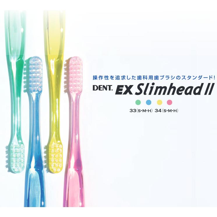 LION ライオン 定番 歯ブラシ デント イーエックス スリムヘッド2 20本 33S レギュラー DENT.EX Slimhead ll アソートハブラシ : スマイルアップ お口のメンテ ...