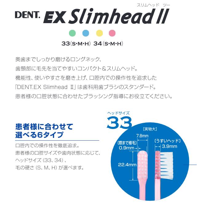 LION ライオン 定番 歯ブラシ デント イーエックス スリムヘッド2 20本 33S レギュラー DENT.EX Slimhead ll アソートハブラシ : スマイルアップ お口のメンテ ...