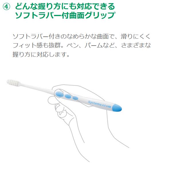 LION DENT. Systema AX 44M ライオン 歯ブラシ デント システマ エーエックス 12本 超薄型ヘッド ハブラシ : スマイルアップ お口のメンテ オーラルケア専門店 ...