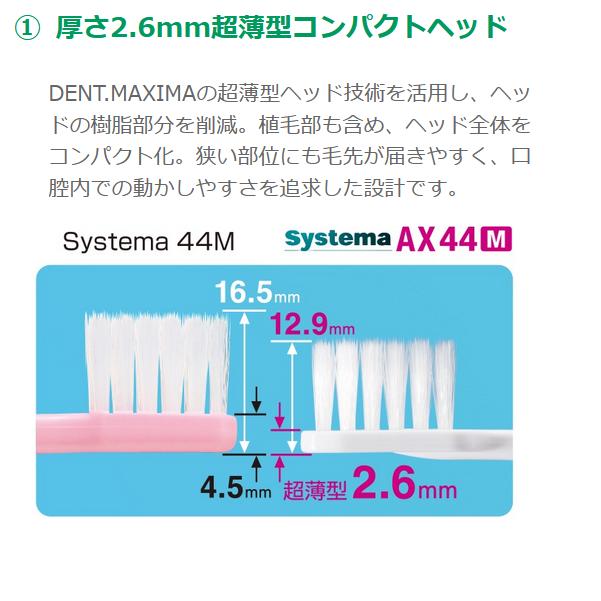 LION DENT. Systema AX 44H ライオン 歯ブラシ デント システマ エーエックス 12本 コンパクト 超薄型ヘッド ハブラシ SYSTEMA : スマイルアップ お口の ...