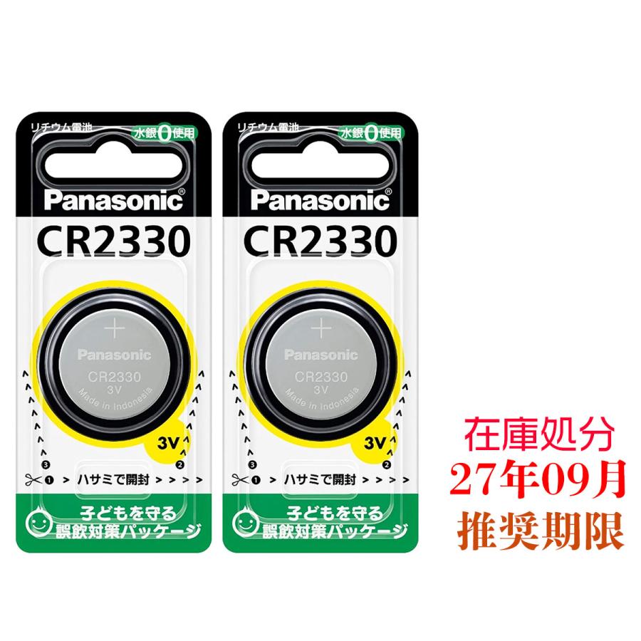Panasonic 送料無料 在庫処分品 パナソニック CR2330 2セット商品 1個入り×2セット 計2個 ボタン電池 27/09 ...